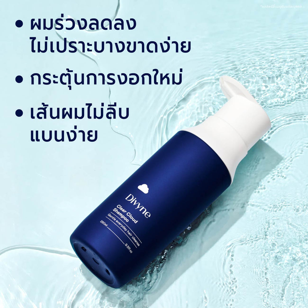 Clear Cloud Shampoo – Divyne