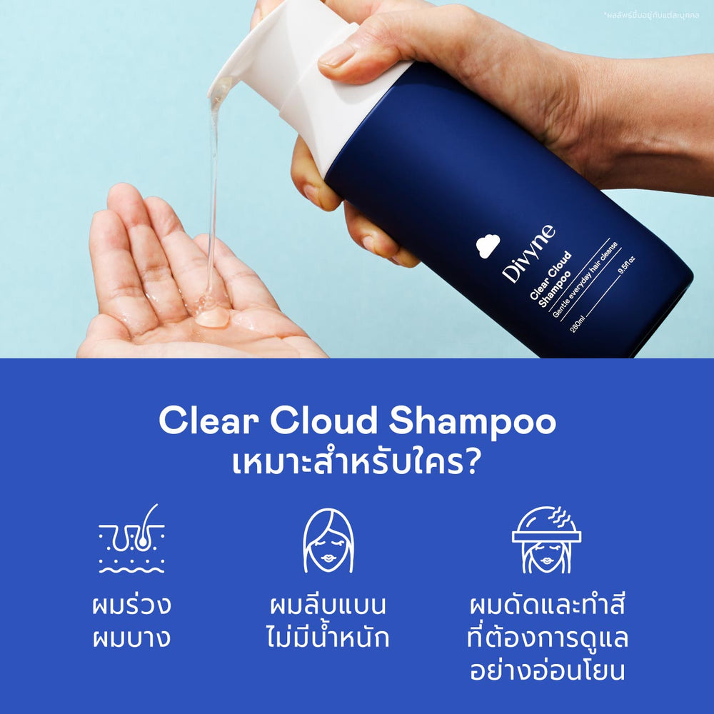 Clear Cloud Shampoo – Divyne