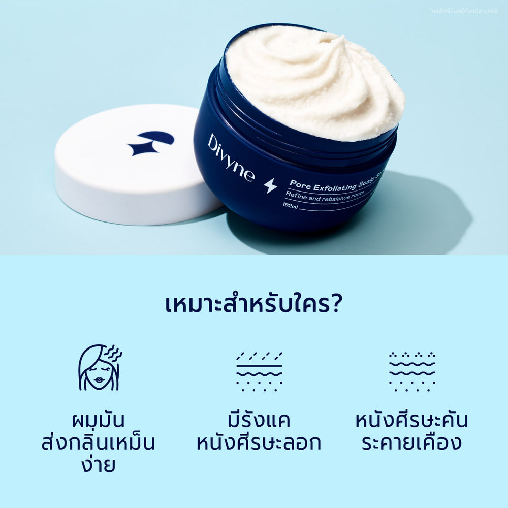 Exfoliating Scalp Scrub – Divyne