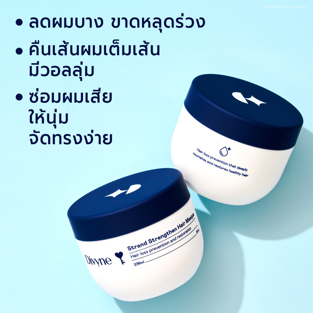 Strand Strengthen Hair Masque – Divyne