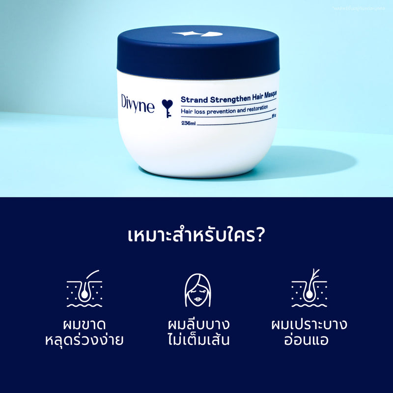 Strand Strengthen Hair Masque – Divyne