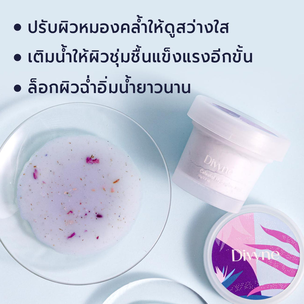 Celestial Hydroglow Mask – Divyne