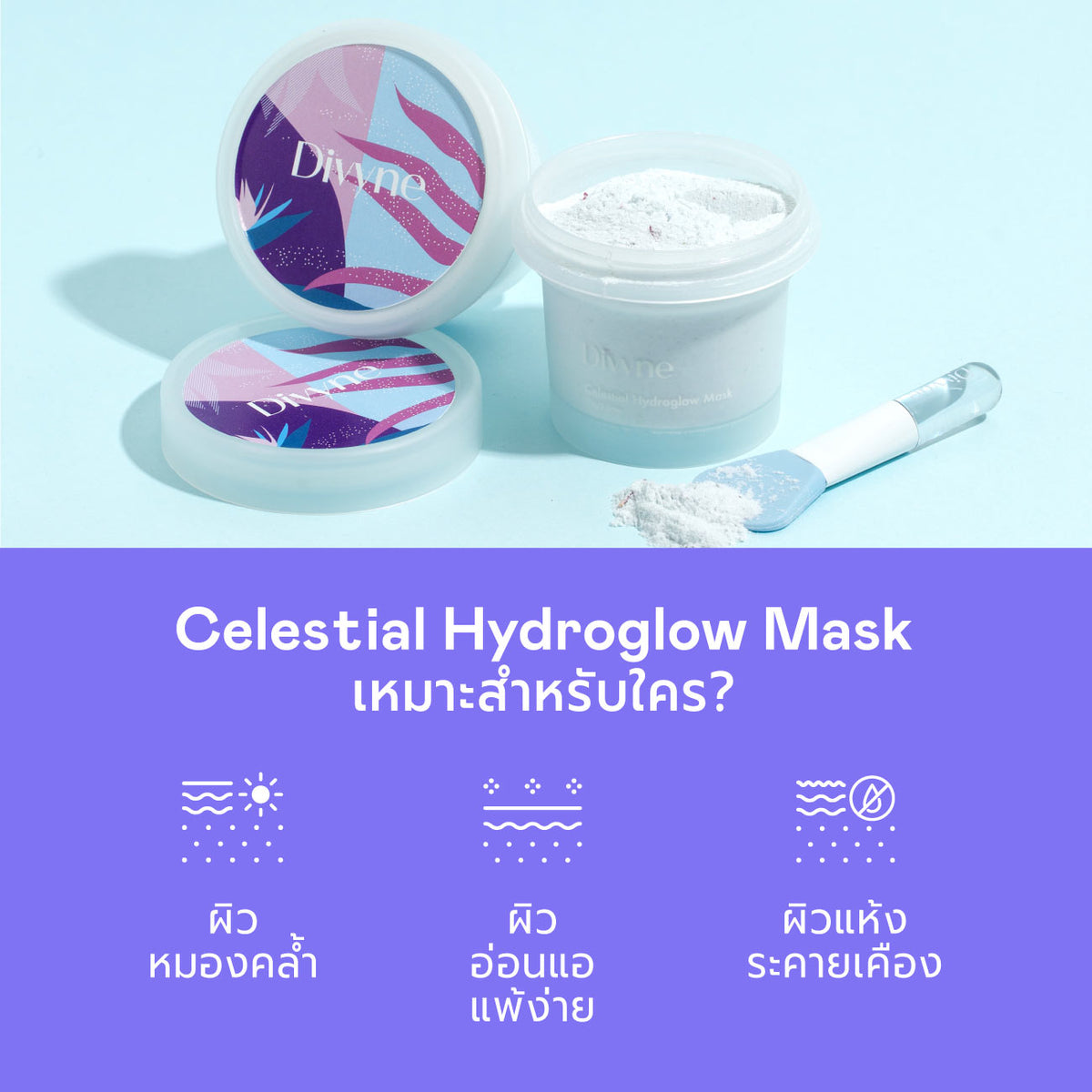 Celestial Hydroglow Mask – Divyne